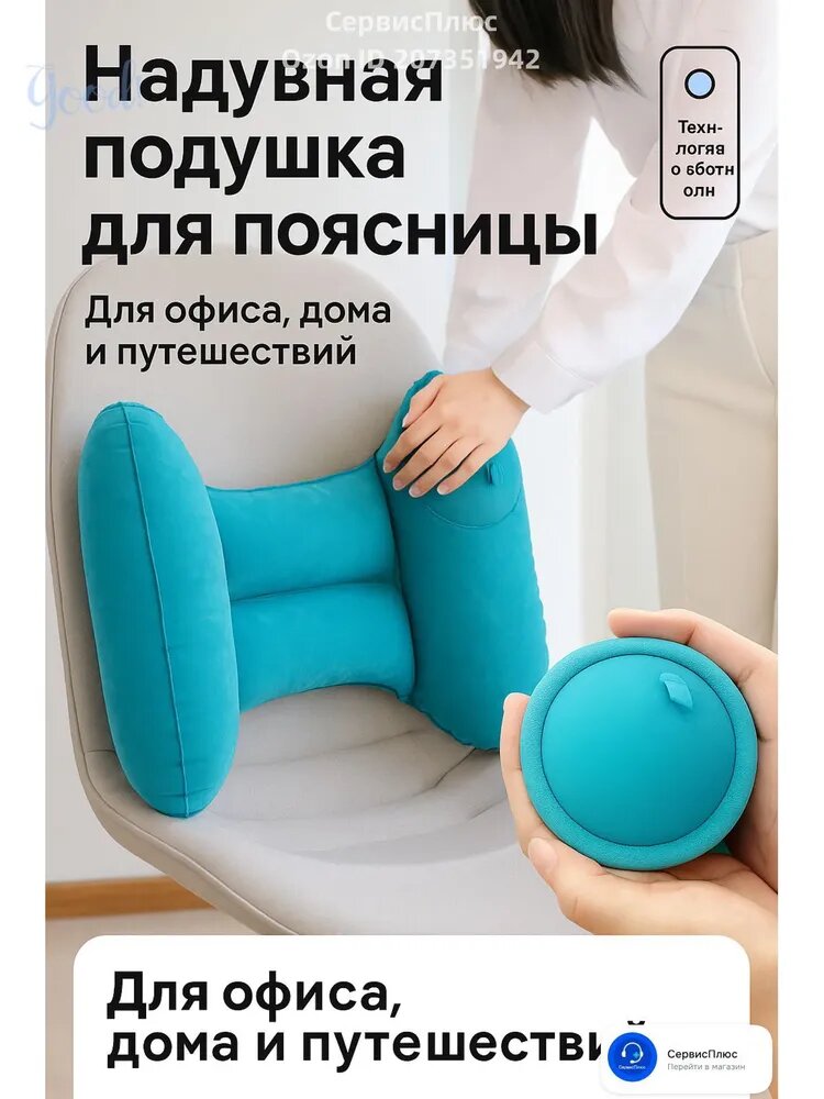 Надувная поясничная подушка с нажимной помпой, H-образная, утолщённая и широкая, портативная, для офиса, поезд