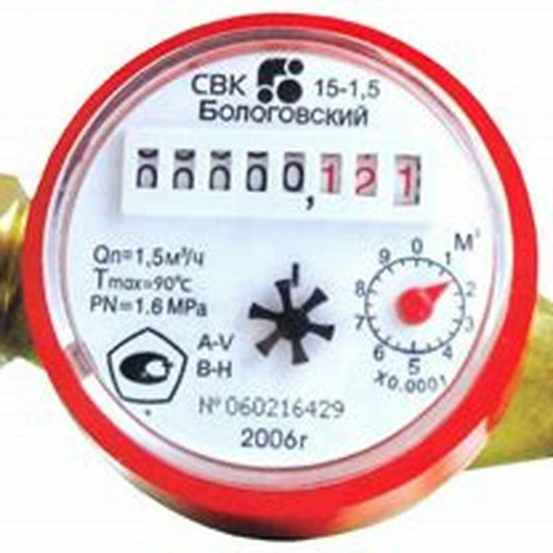 Счётчик горячей воды ВДТГ-150