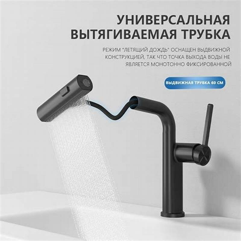 Смеситель для раковины, чёрный