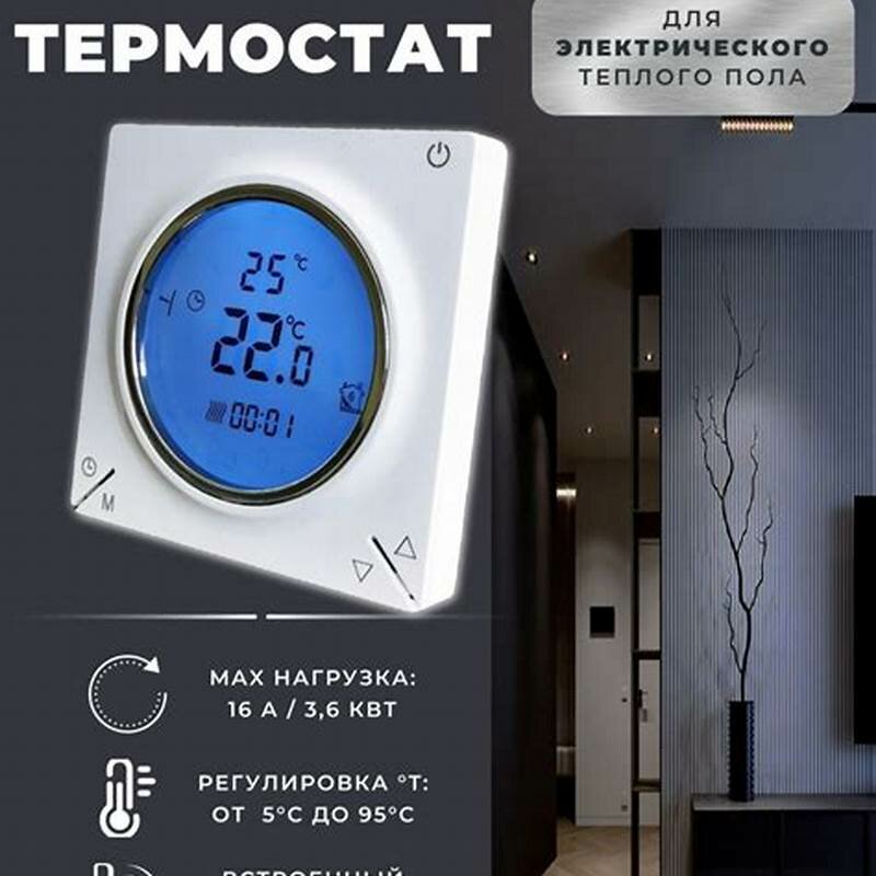 Терморегулятор электронный TH-1149SA, со встроенным датчиком, накладной