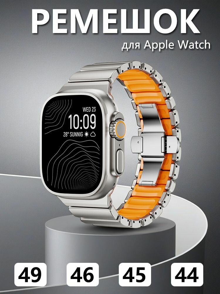 Титановый ремешок для Apple Watch Ultra 3 2 49 мм Series 11 10 46 мм 9 8 7 6 5 4 SE2025 45 мм 44 мм