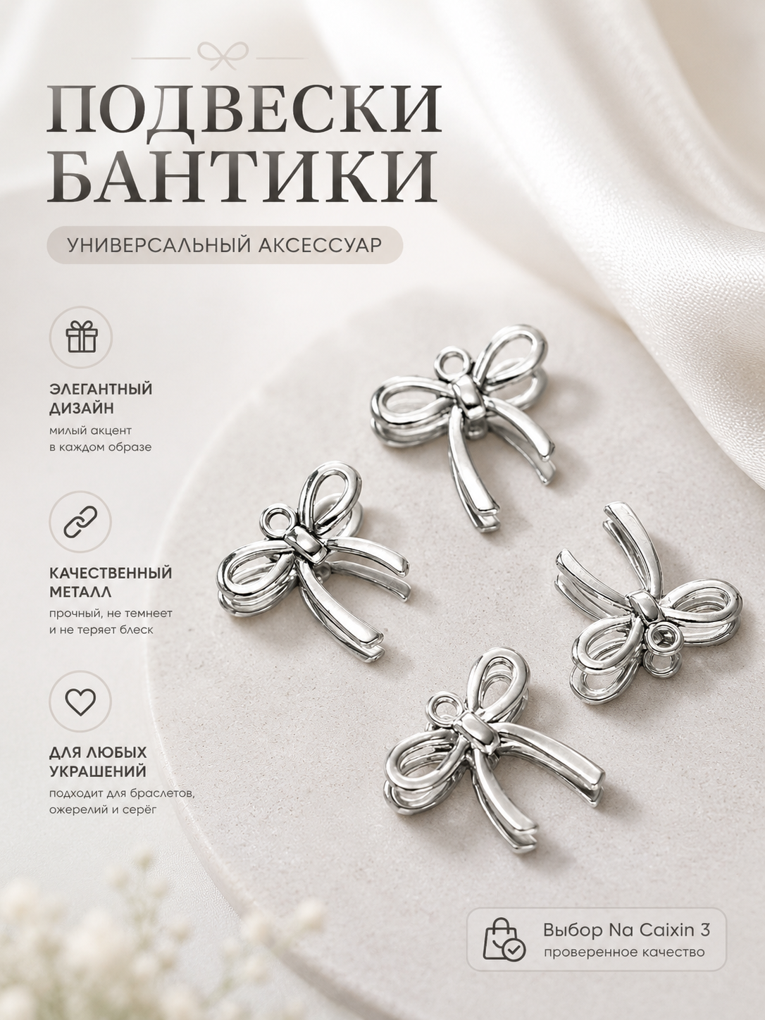 Кулон Подвеска металлическая 20 шт. для рукоделия / браслета / сережек, цвет античное серебро