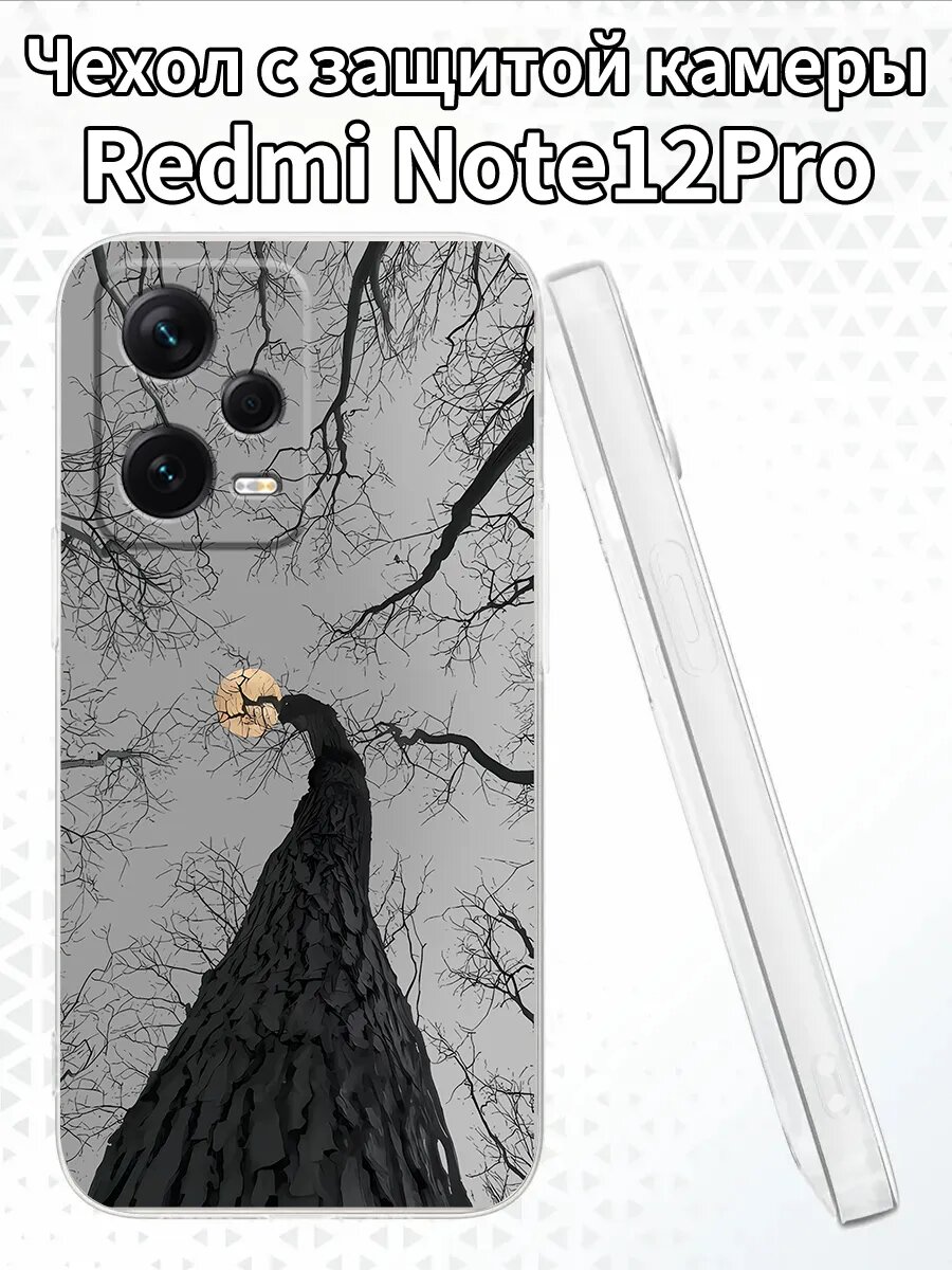 Чехол для RedmiNote12Pro с изображением луны и дерева