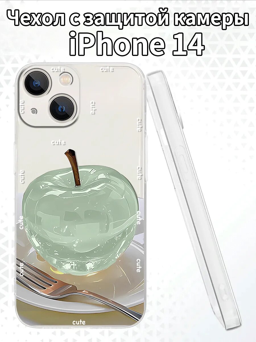 Чехол для iPhone14 с изображением зелёного яблока