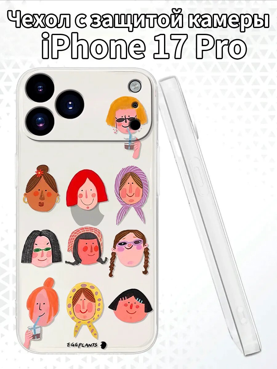 Чехол для iPhone17Pro с изображением девушек