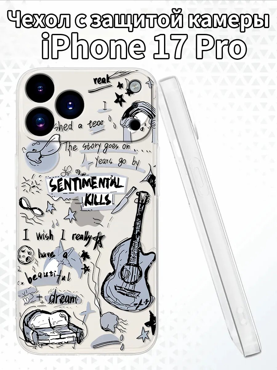 Чехол для iPhone17Pro с изображением гитарных набросков