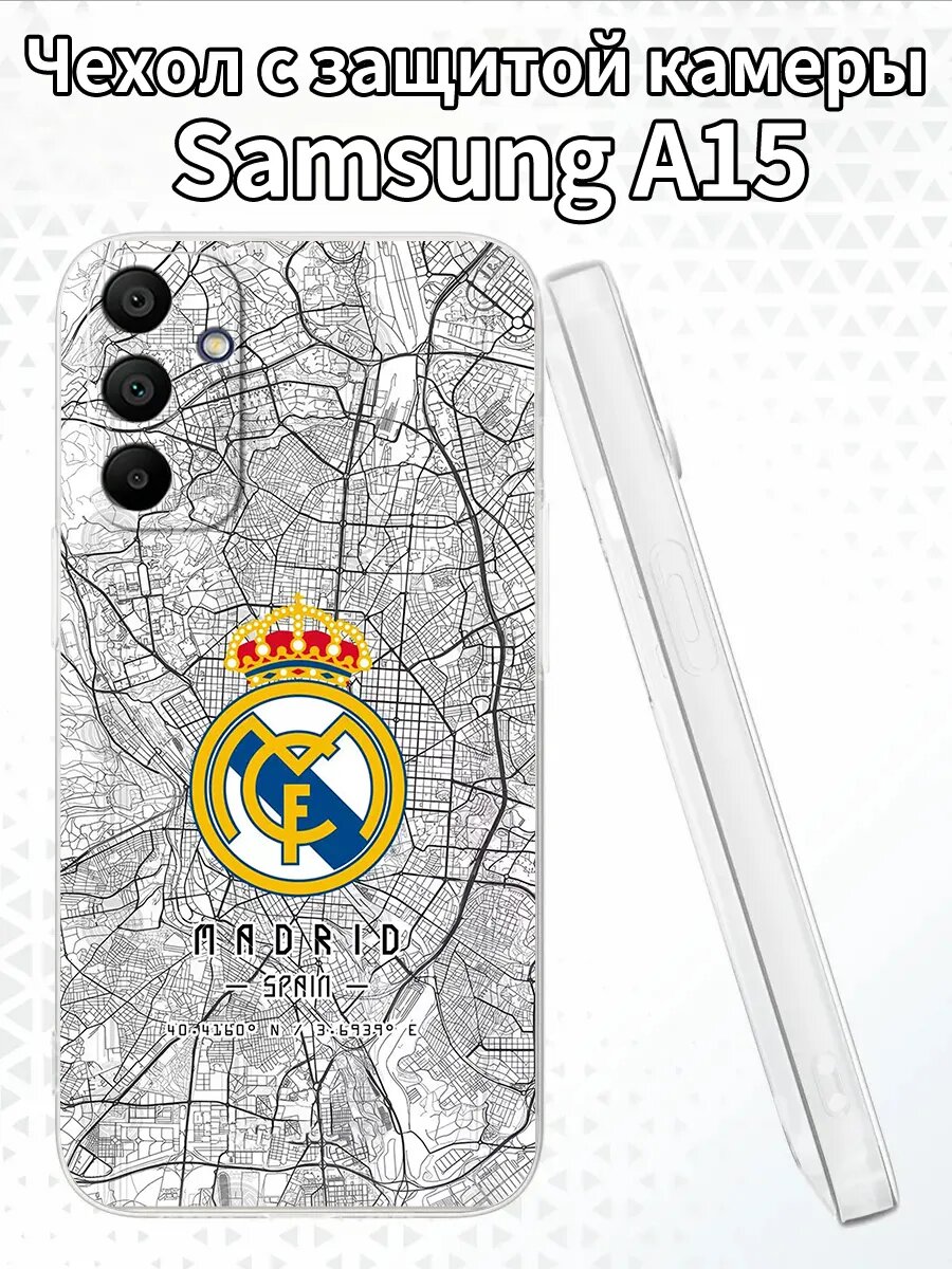Чехол для SamsungA15 с изображением Реала Мадрида