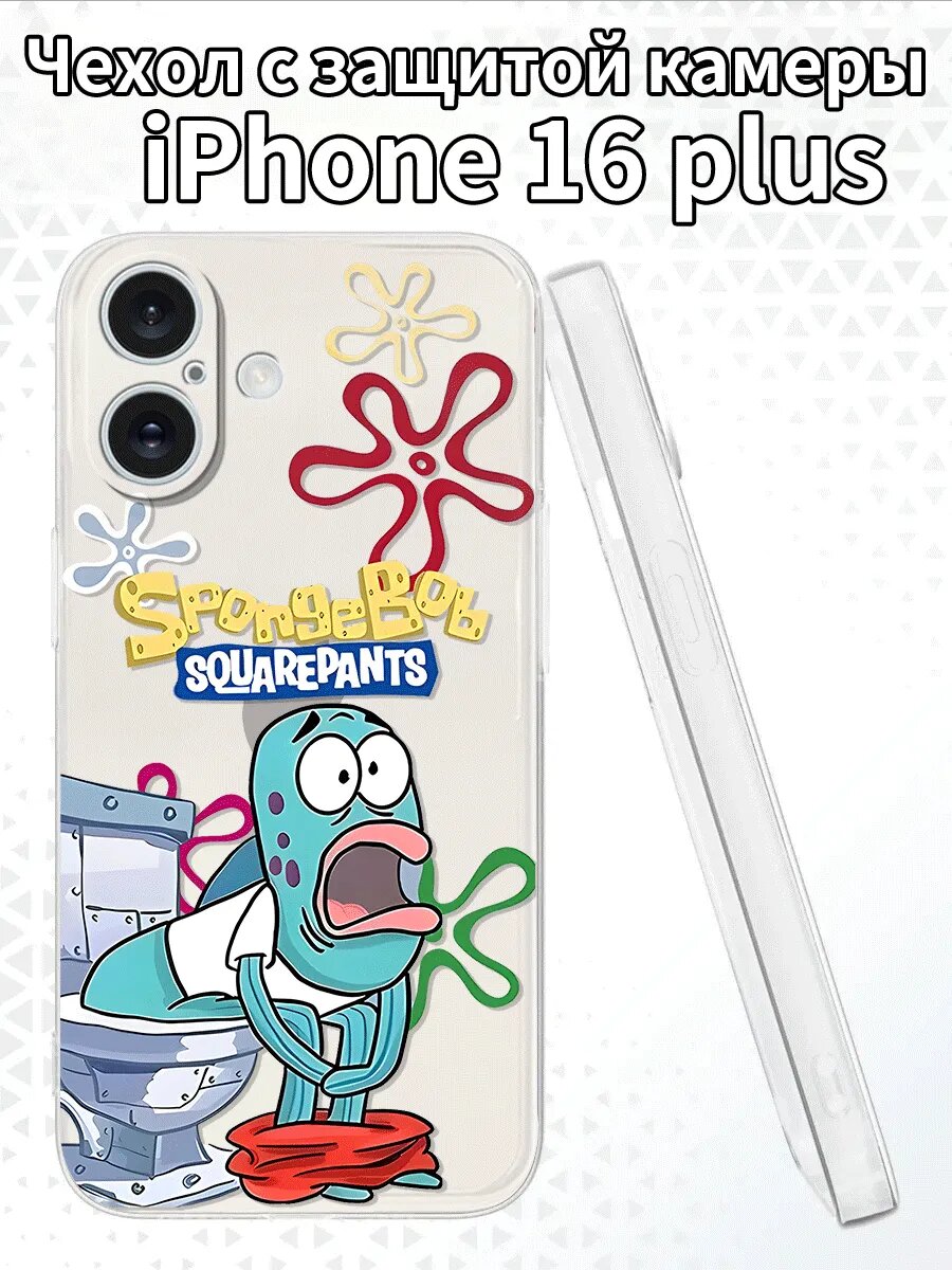 Чехол на iPhone16plus с забавным морским персонажем