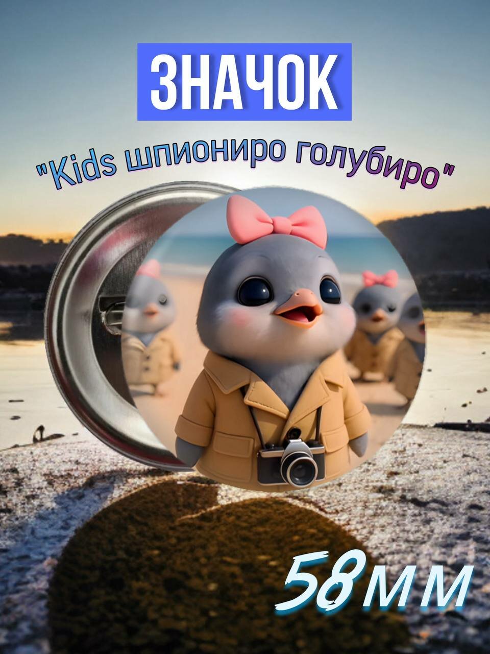 Значок