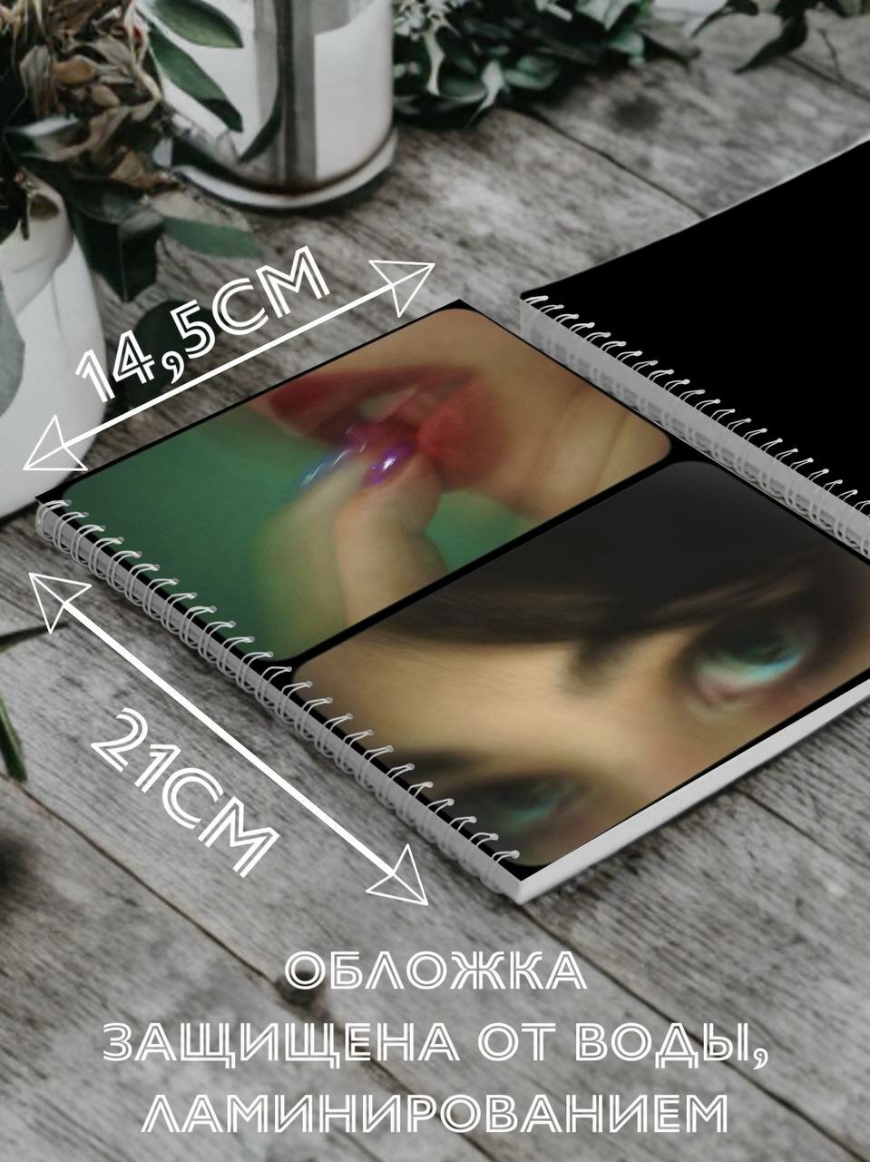 Блокнот А5 — фото 1