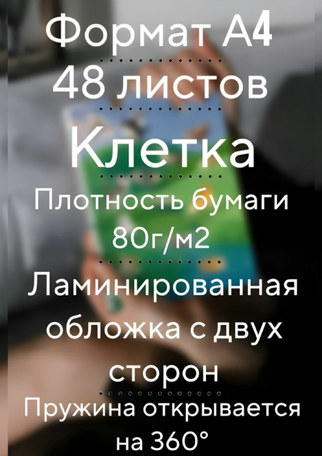 Блокнот А5 — фото 1