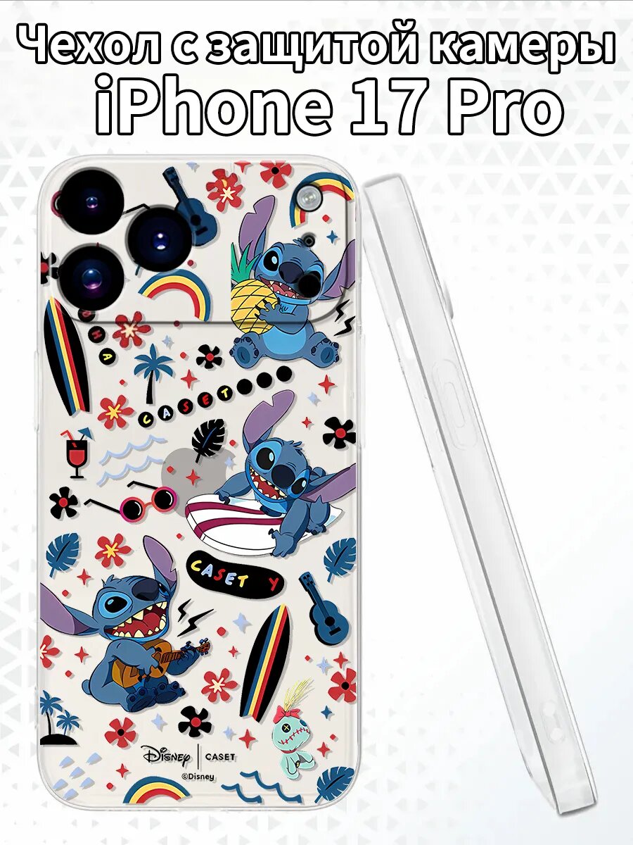 Чехол для iPhone17Pro с изображением Стича