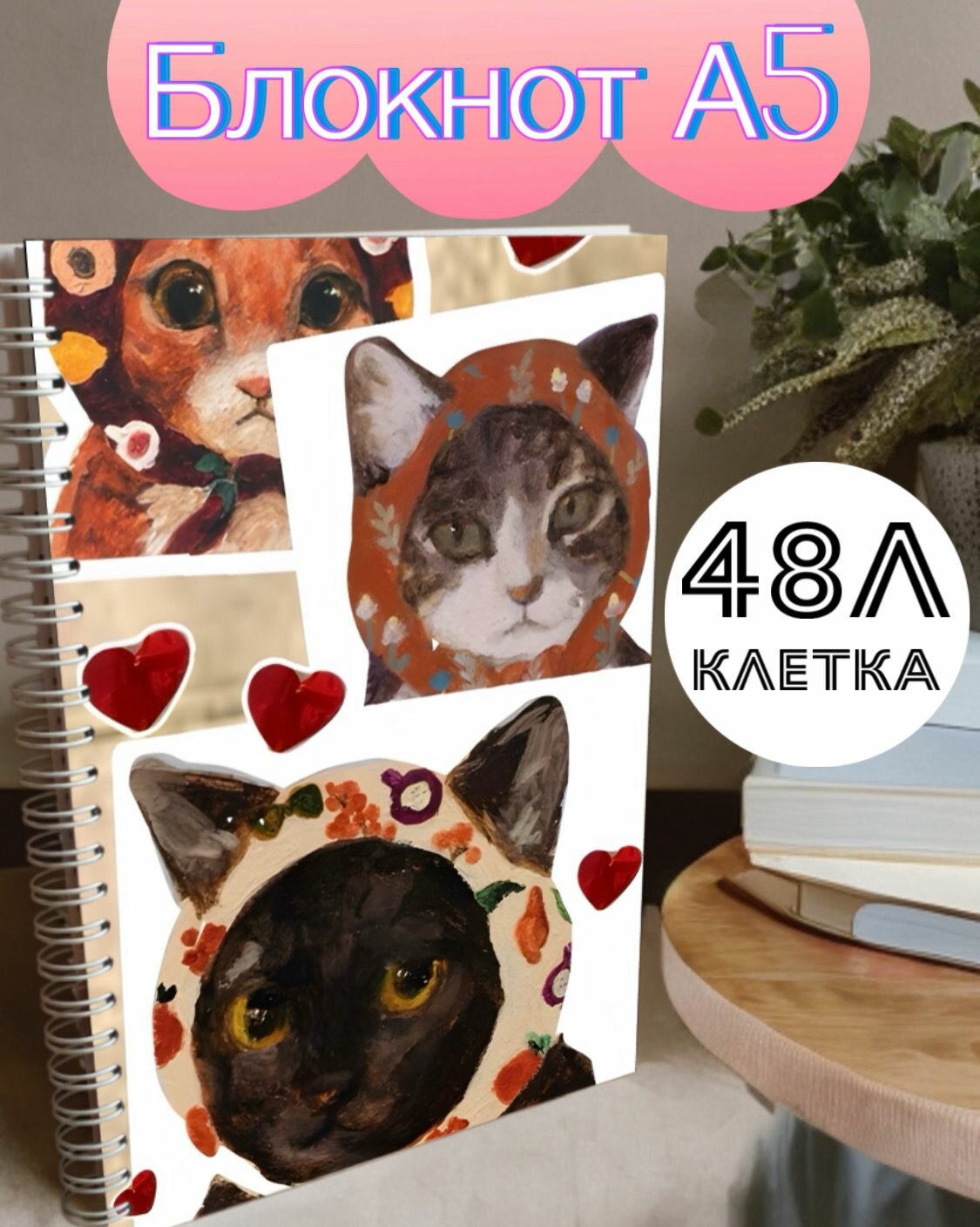 Блокнот А5