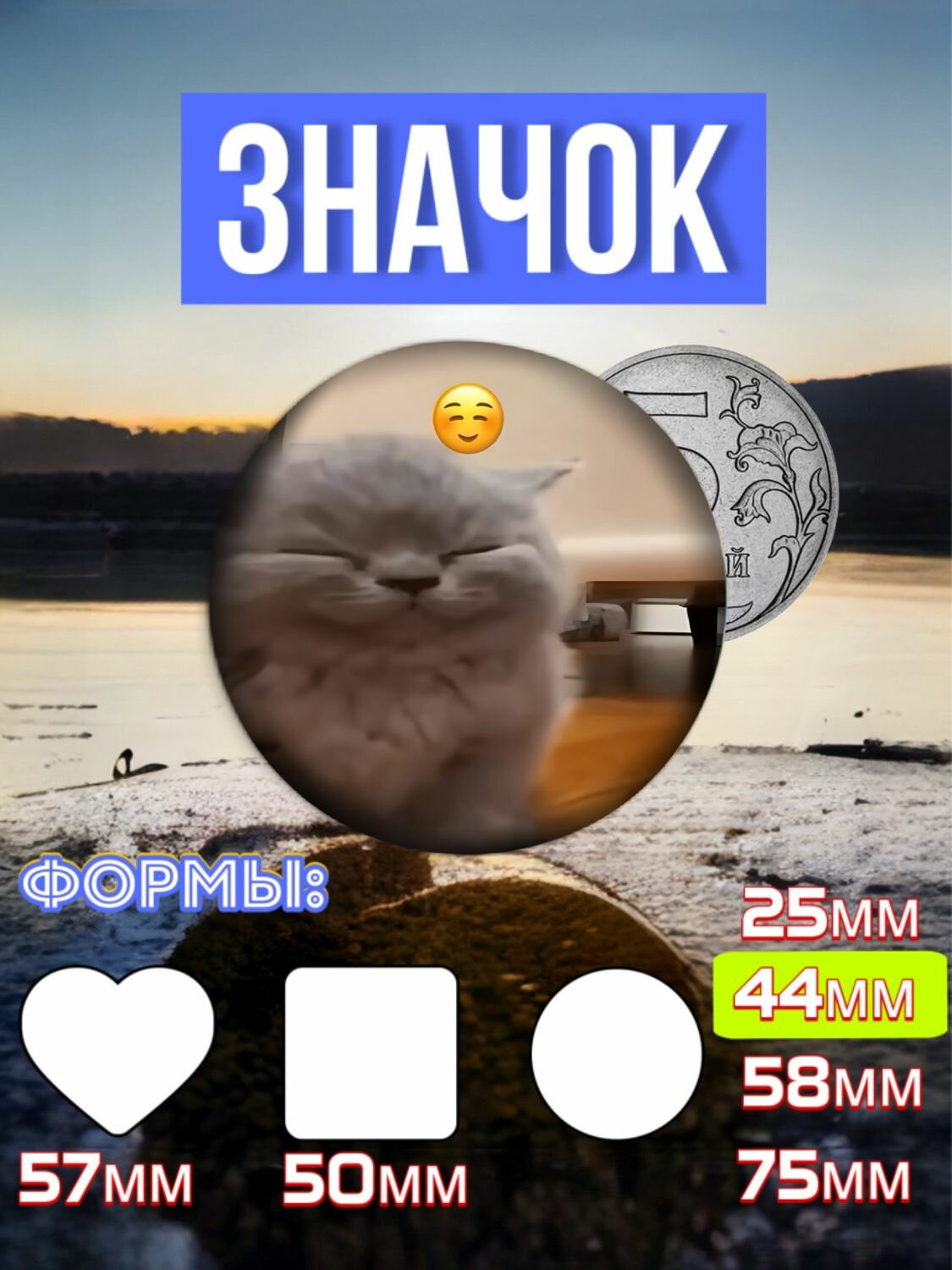 Значок, коралловый, горчичный, синий, оранжевый