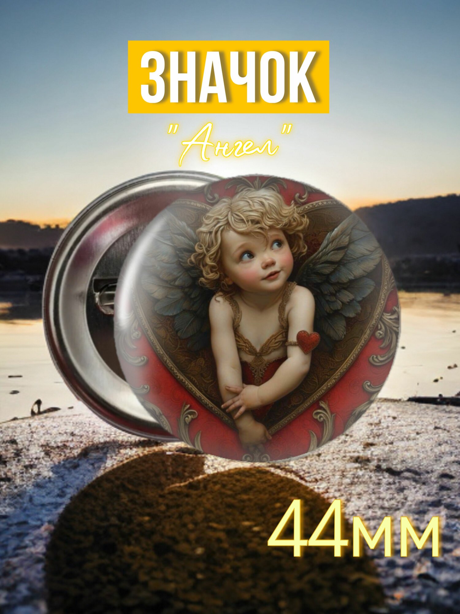 Значок