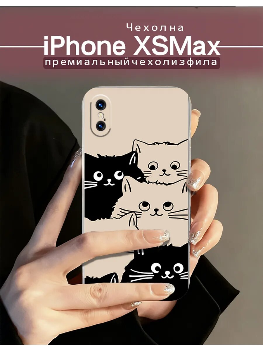 Чехол на iPhoneXSMax с изображением милых котов