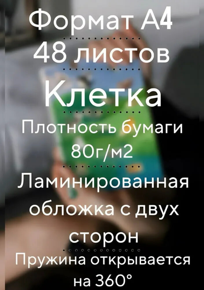 Блокнот А4 — фото 1
