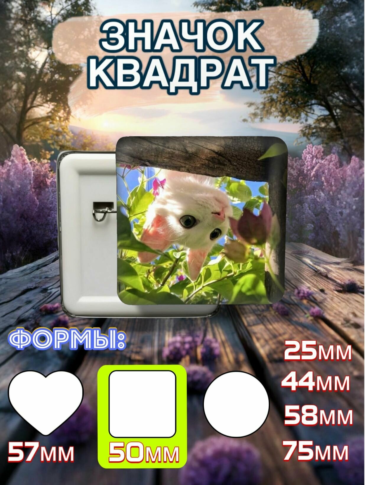 Значок, коричневый, бежевый