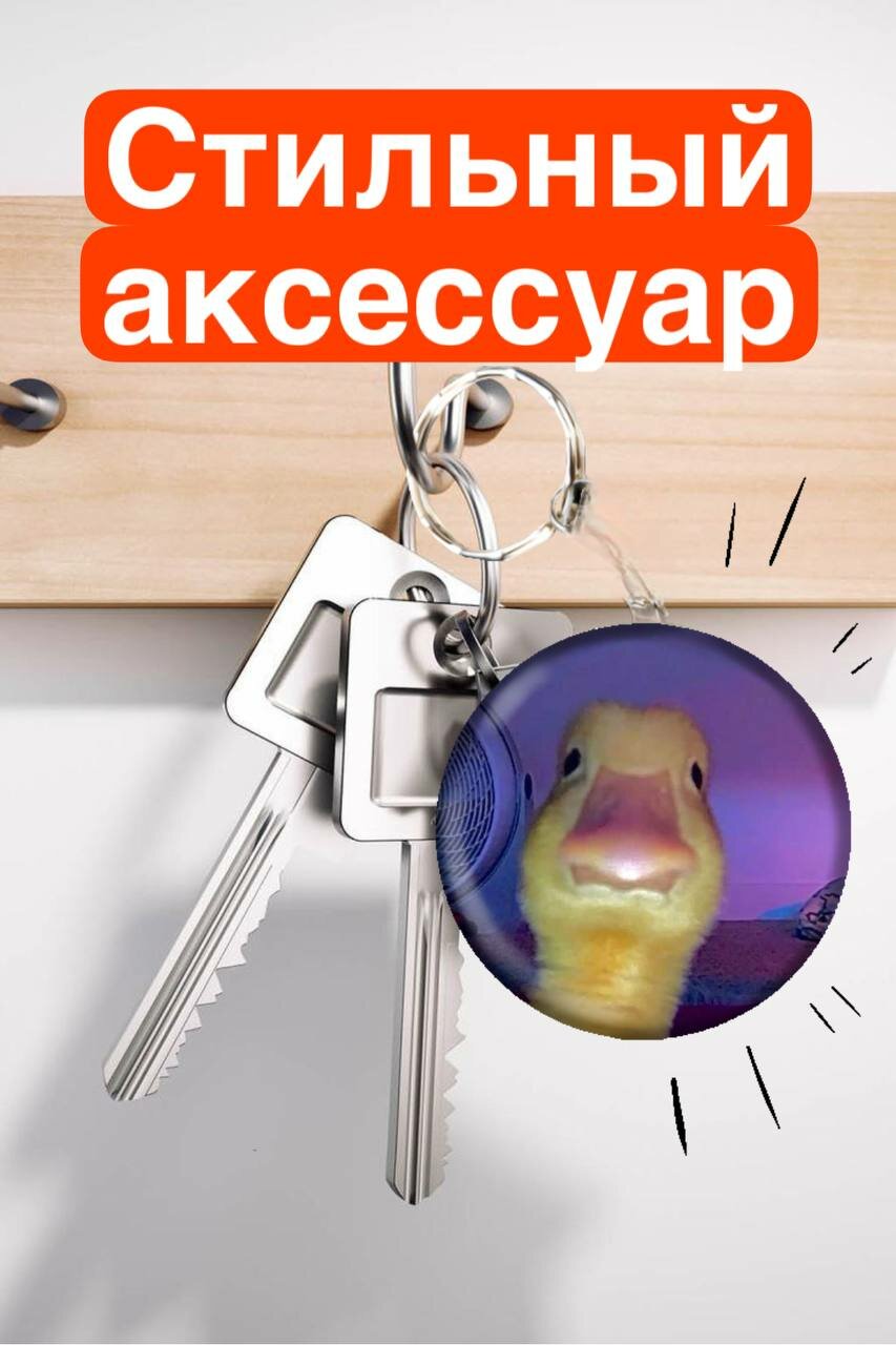 Брелок, желтый — фото 1