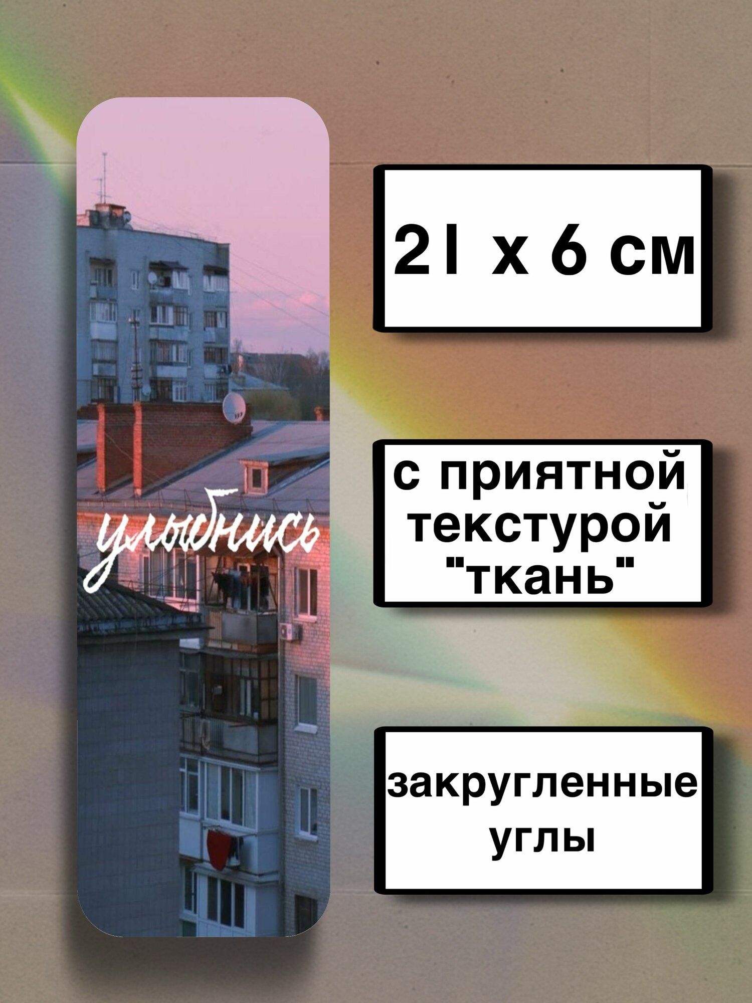 Закладки для книг — фото 1
