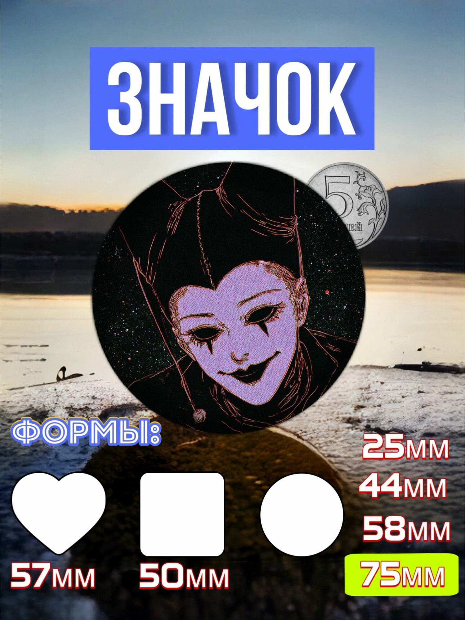 Значок