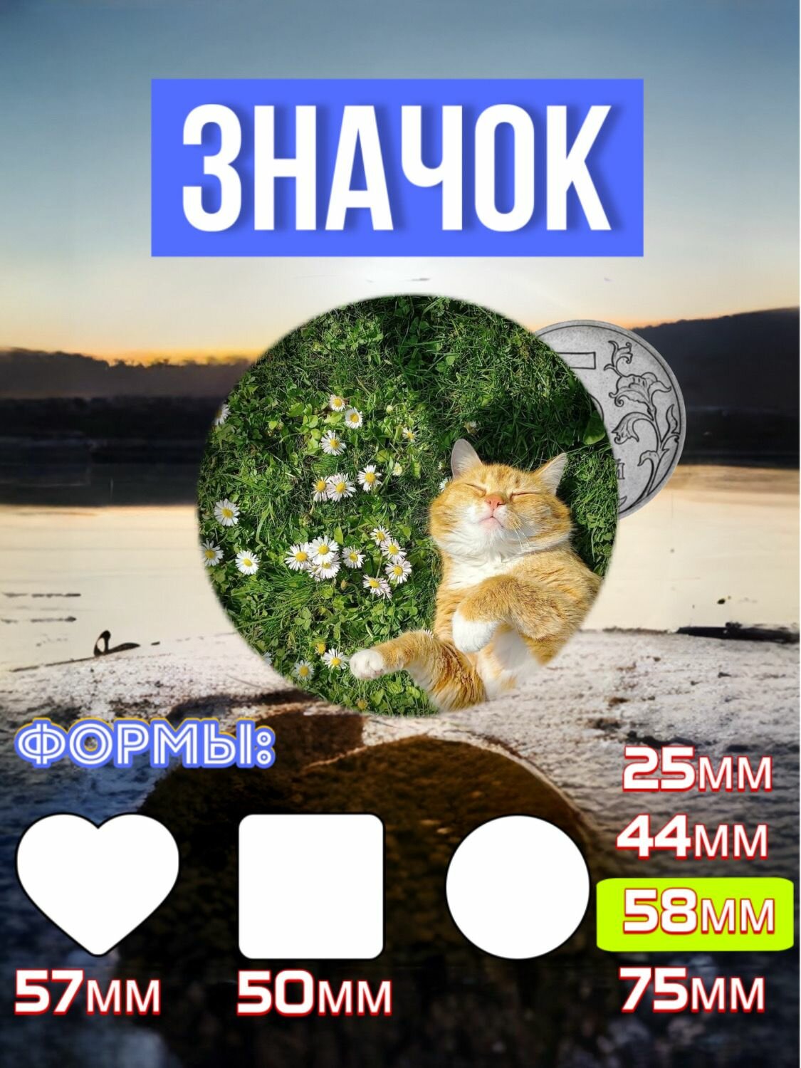 Значок, оранжевый, розовый, желтый