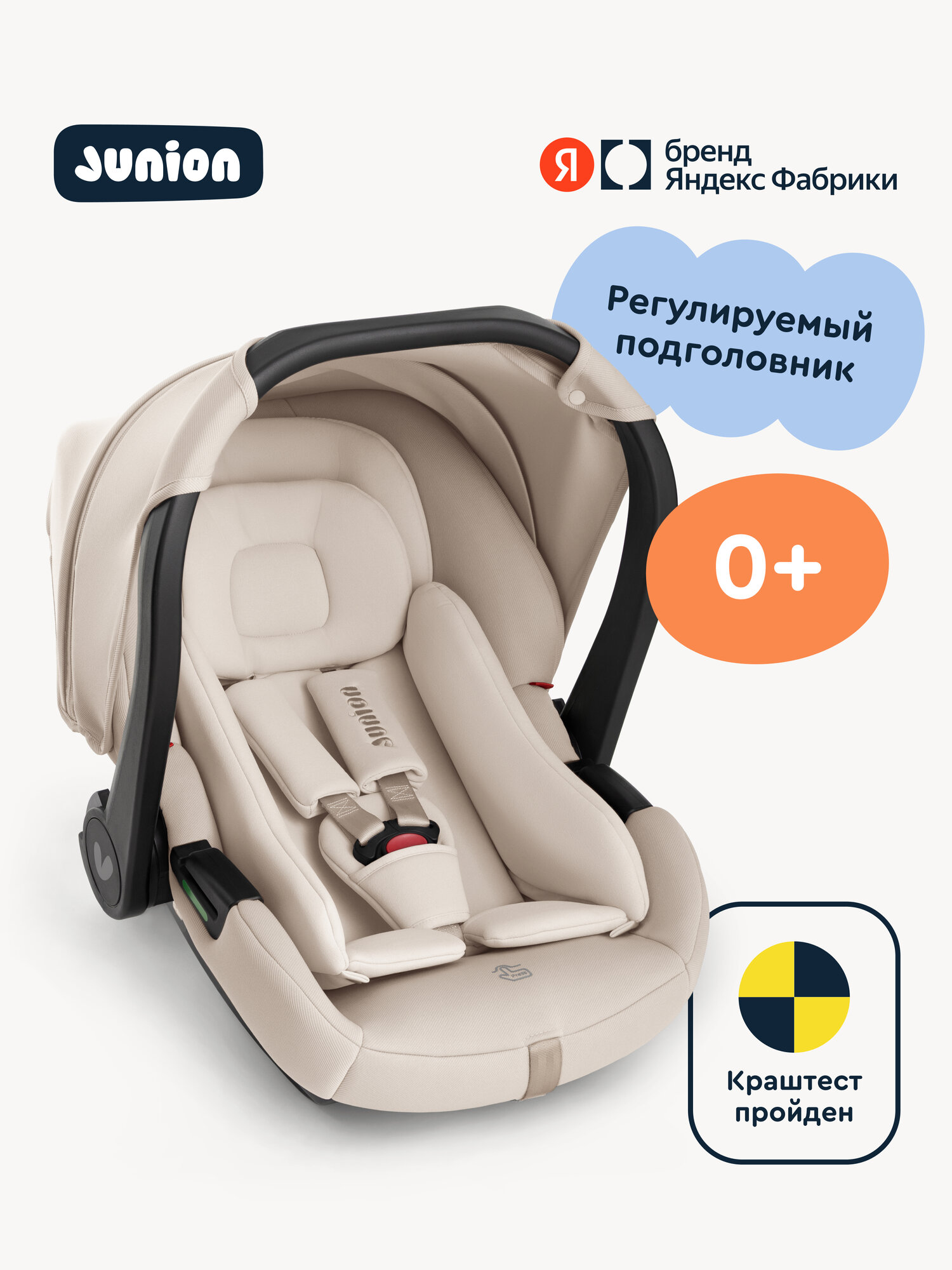 Автолюлька для новорождённых Junion Luva с анатомическим вкладышем, группа 0+ (0-13 кг), R129, бежевая