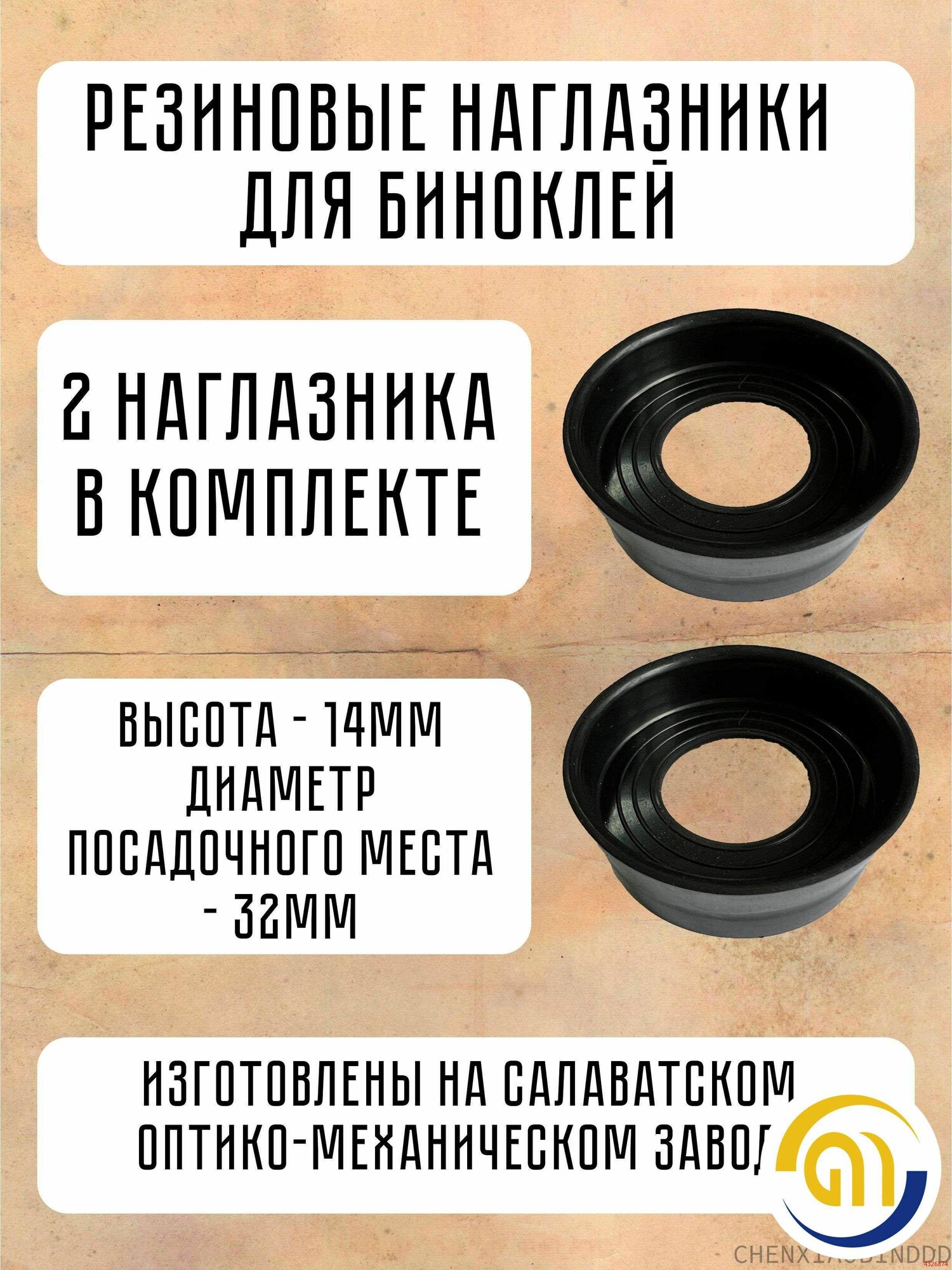 Запчасти и аксессуары для бинокля и подзорной трубы запчасти для бинокля запчасти для подзорной трубы аксессуары для бинокля аксессуары для подзорной трубы