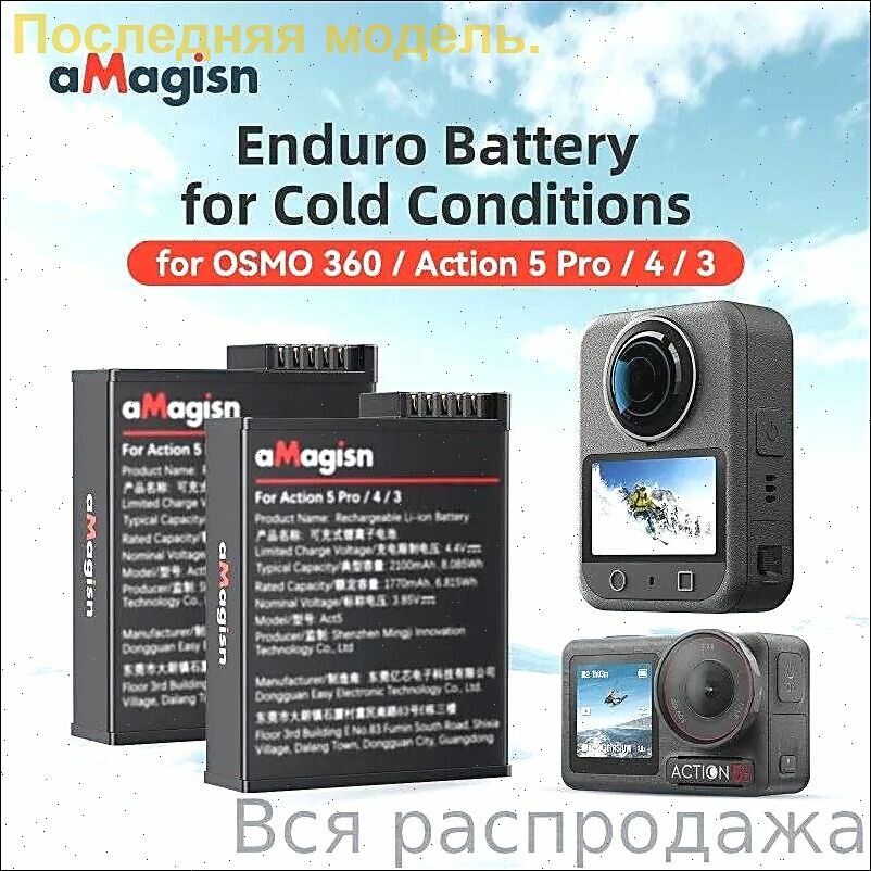 AMagisn Для Osmo 360 Action 5Pro/4/3 Низкотемпературная батарея с полным декодированием Аккумуляторных аксессуаров низкотемпературная батарея декодирование аккумуляторные аксессуары