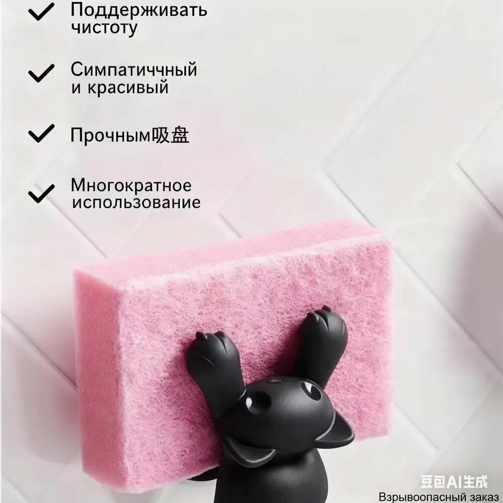 OTOTO Держатель кухонный для губки, мыла, 7 см х 6 см х 9 см, 1 шт