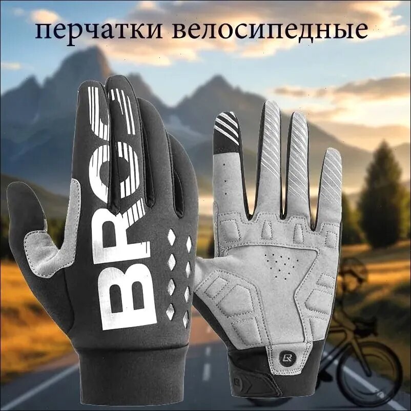ROCKBROS Велоперчатки, размер: L