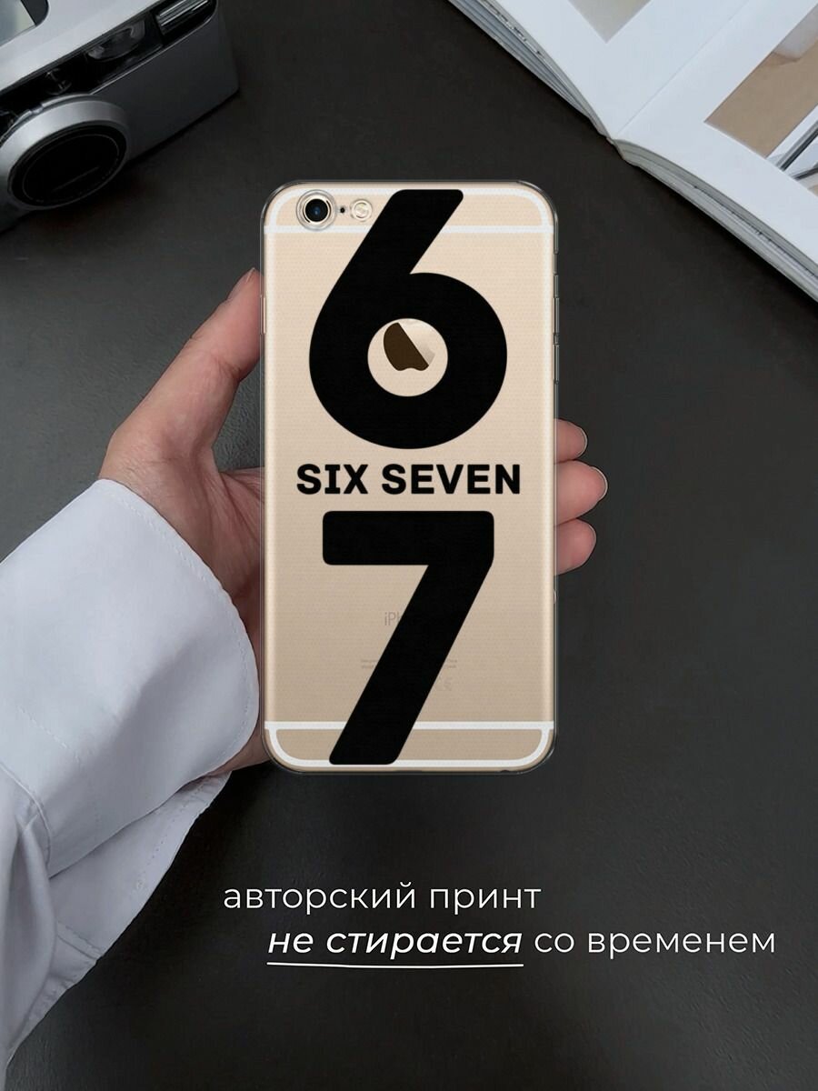 Чехол на Apple iPhone 6 Plus/6S Plus / Айфон 6 Плюс/Айфон 6С Плюс с принтом Мем "сикс севен", прозрачный — фото 1