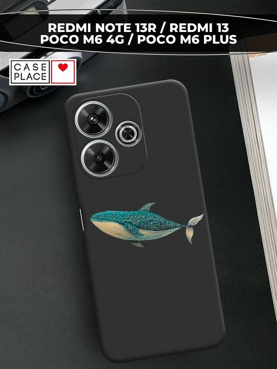 Чехол на Redmi Note 13R/Redmi 13/Poco M6 4G/Poco M6 Plus / Редми Нот 13R с принтом Плывущий кит