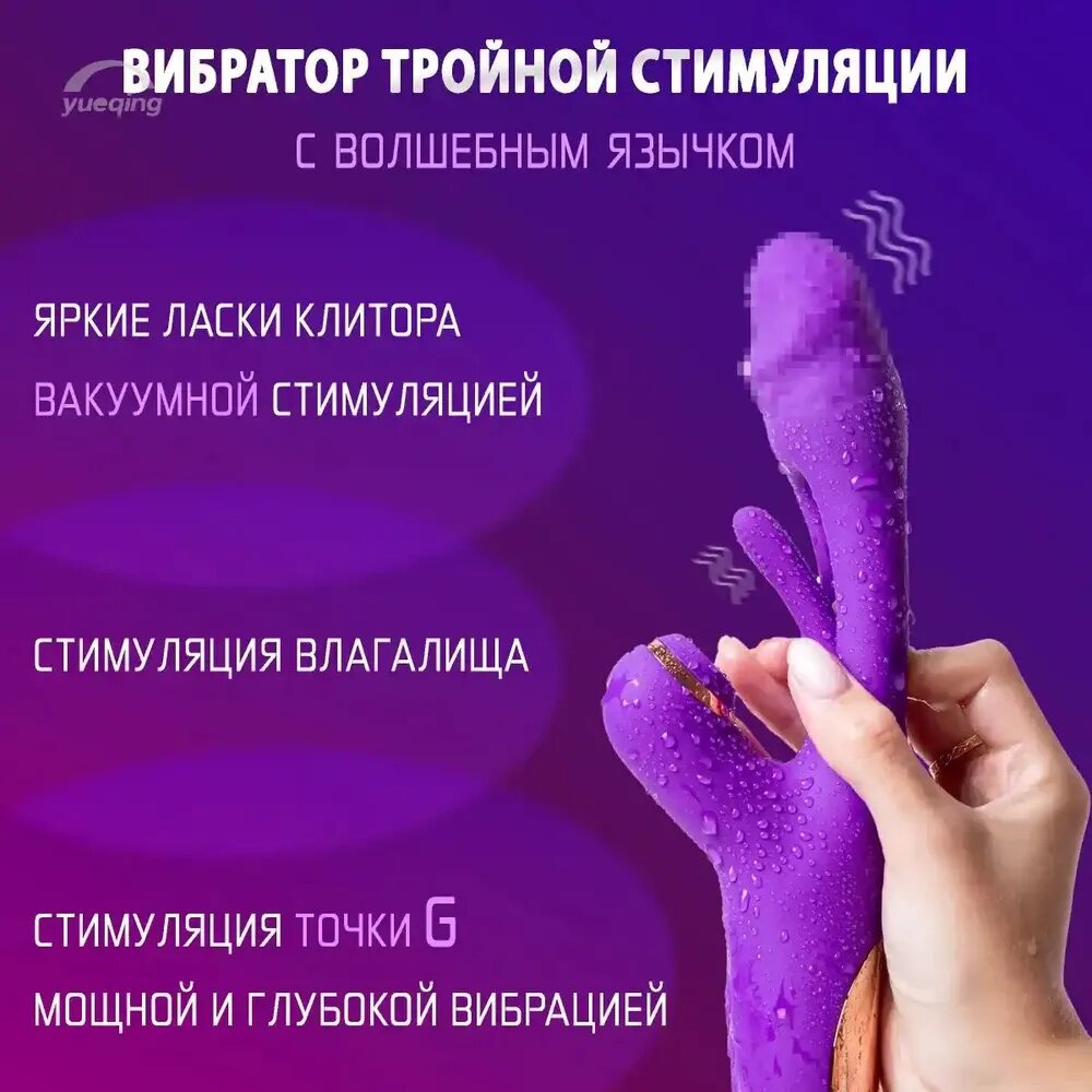 Вибратор, 25 см