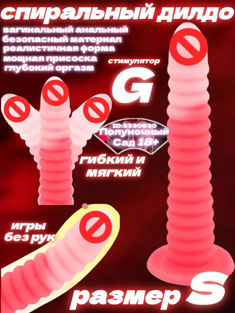 Фаллоимитатор, 15.99см