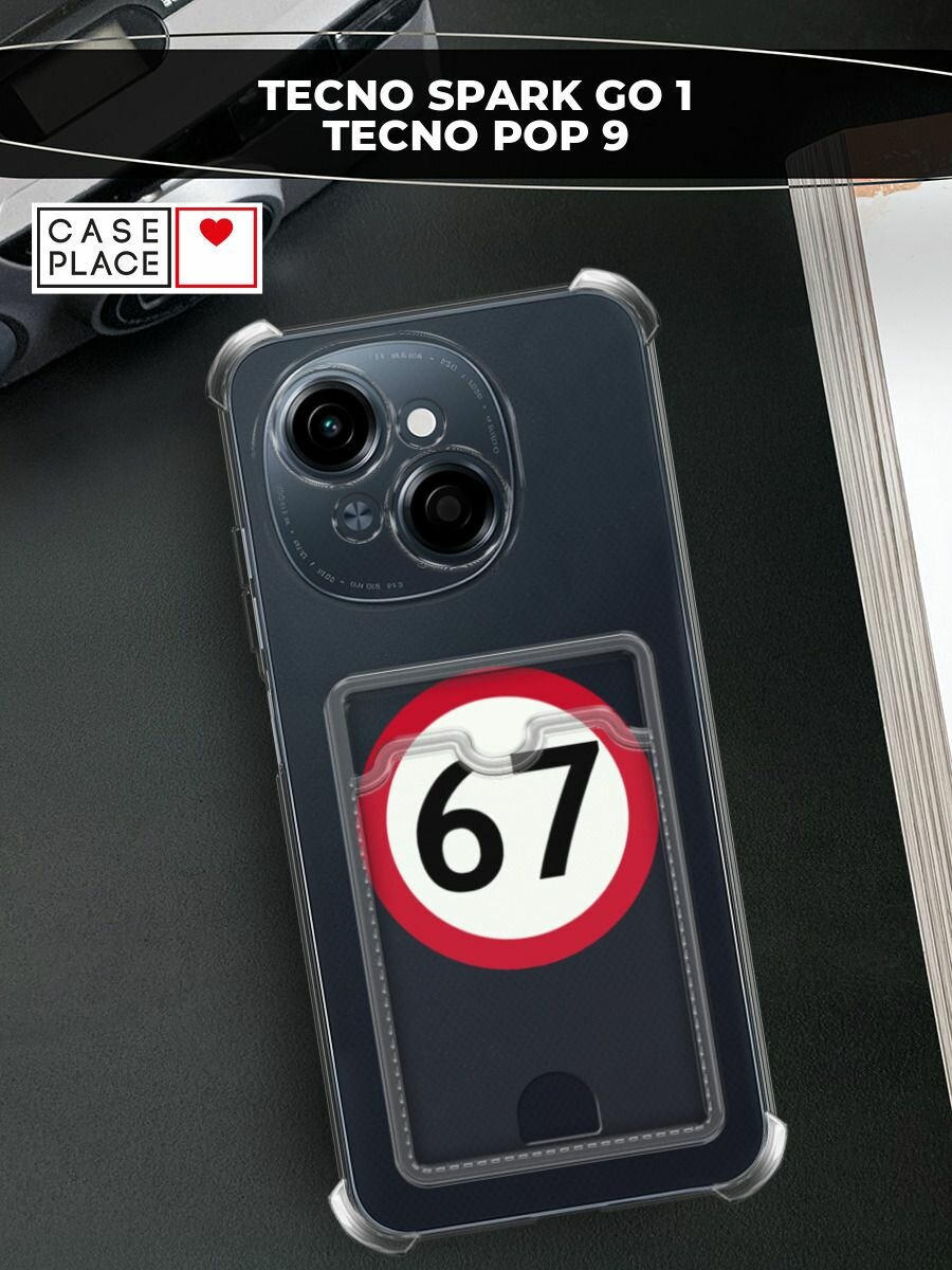 Чехол на Tecno Spark Go 1/Pop 9 (Текно Спарк Go 1/Поп 9) с картой и принтом Знак 67