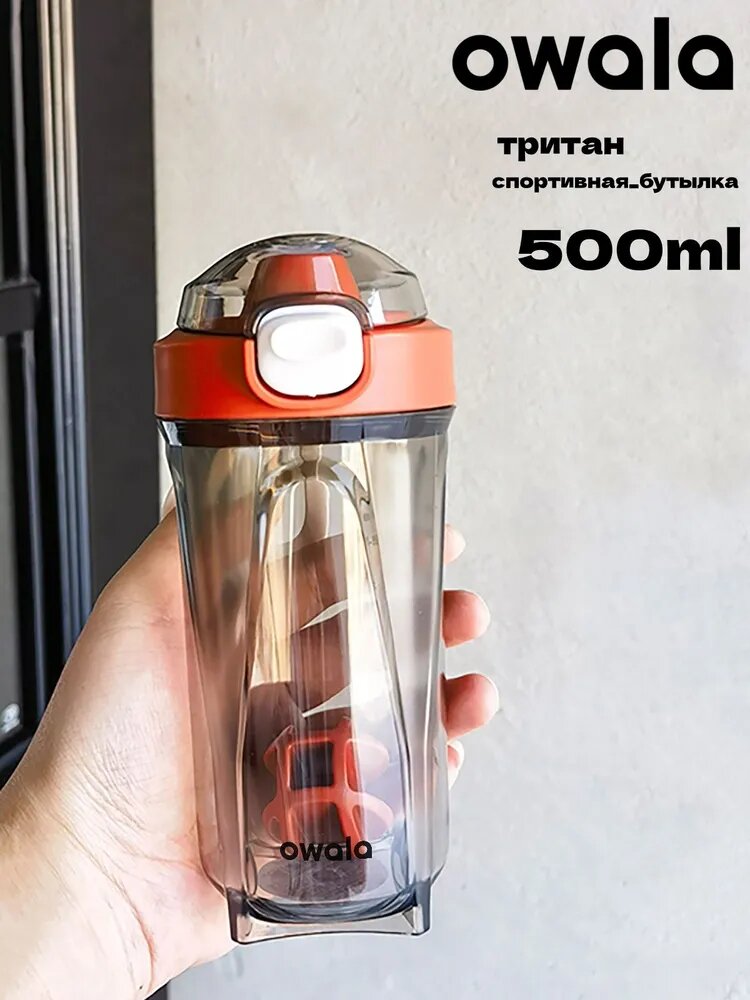 Owala Термокружка owoli, 0.5 л