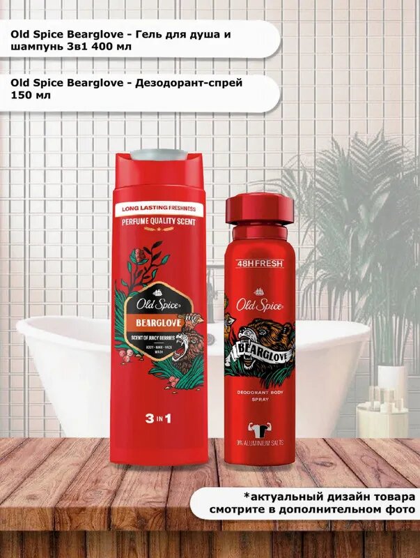 Подарочный набор Old Spice Bearglove - Гель для душа и шампунь 3в1 400 мл + Дезодорант-спрей 150мл