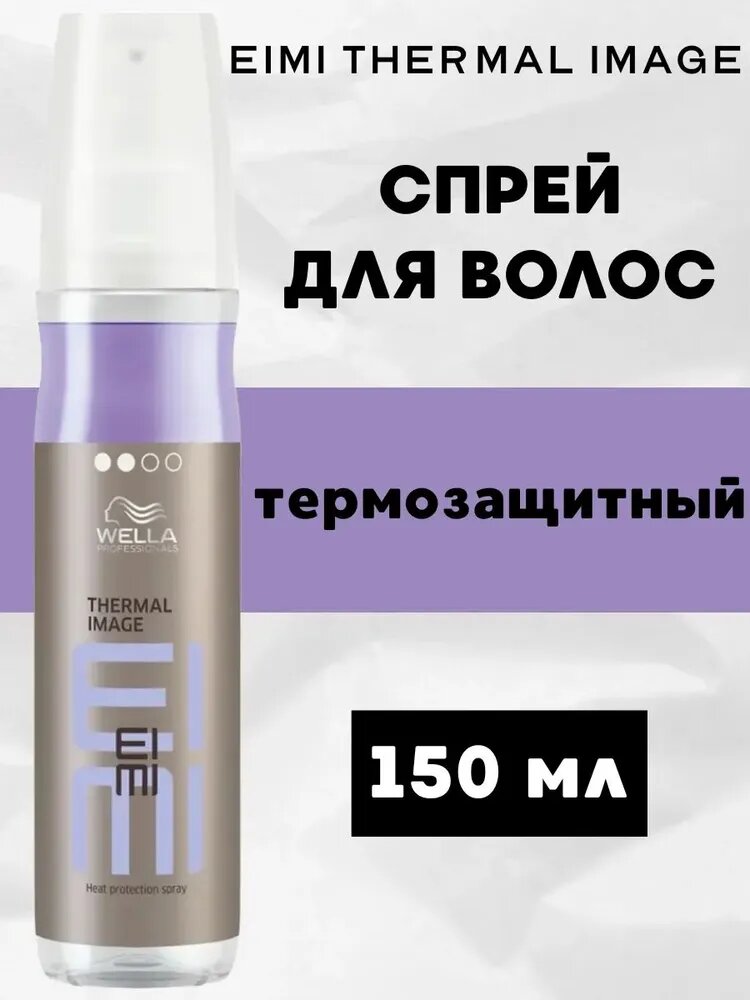 Термозащитный спрей для волос EIMI Thermal Image
