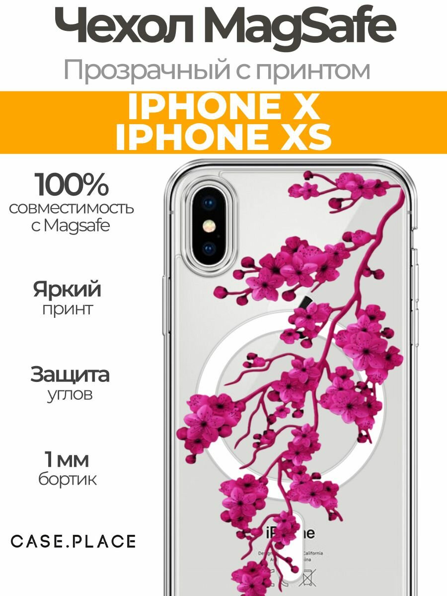 Чехол на Apple iPhone X/XS (Айфон X/XS) MagSafe с магнитом и принтом Яркая розовая сакура