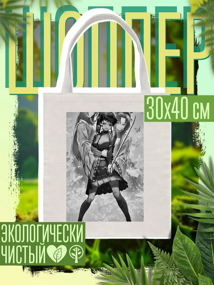 Сумка шоппер
