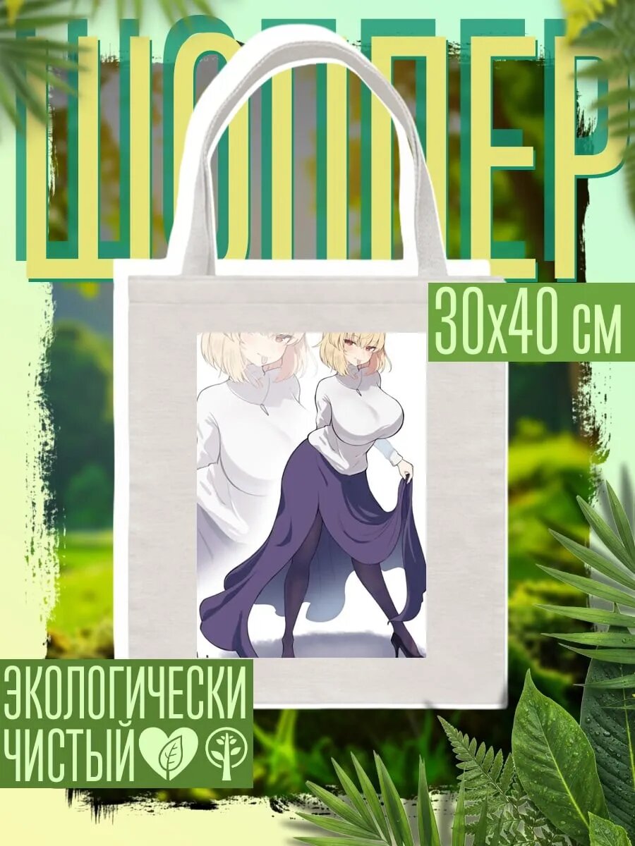 Сумка шоппер