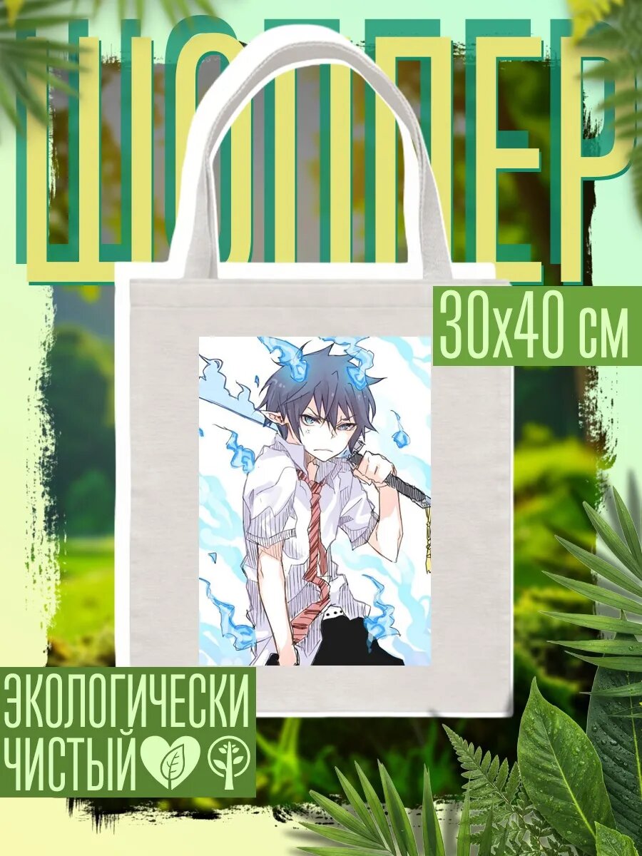 Сумка шоппер