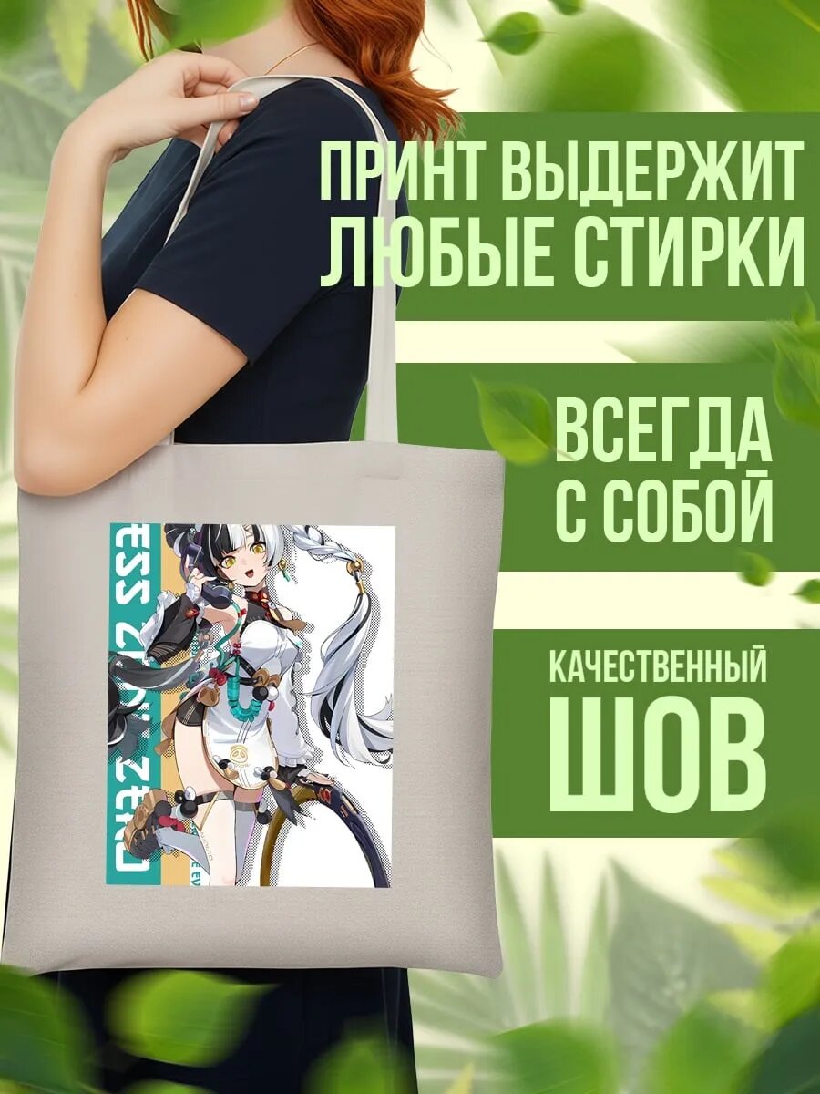 Сумка шоппер , айвори — фото 1