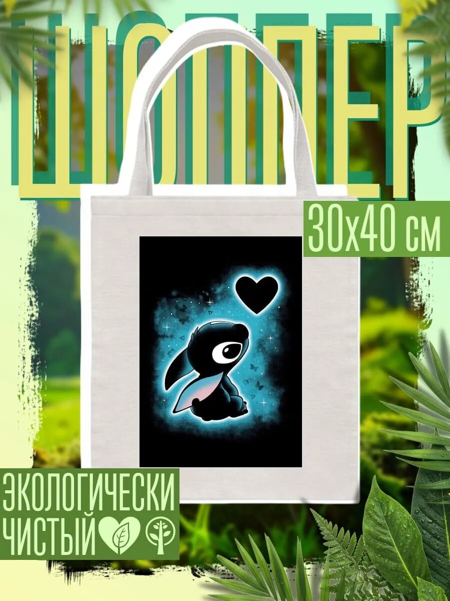 Сумка шоппер