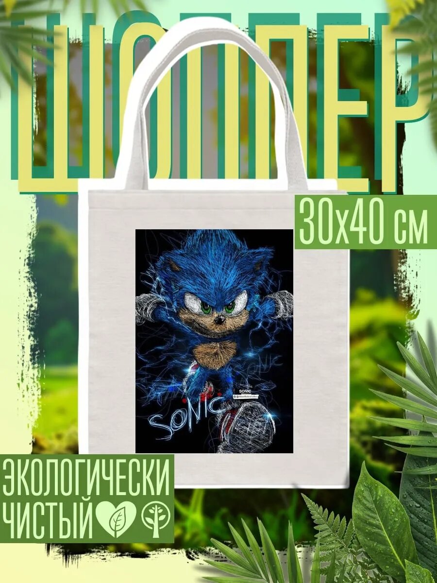 Сумка шоппер