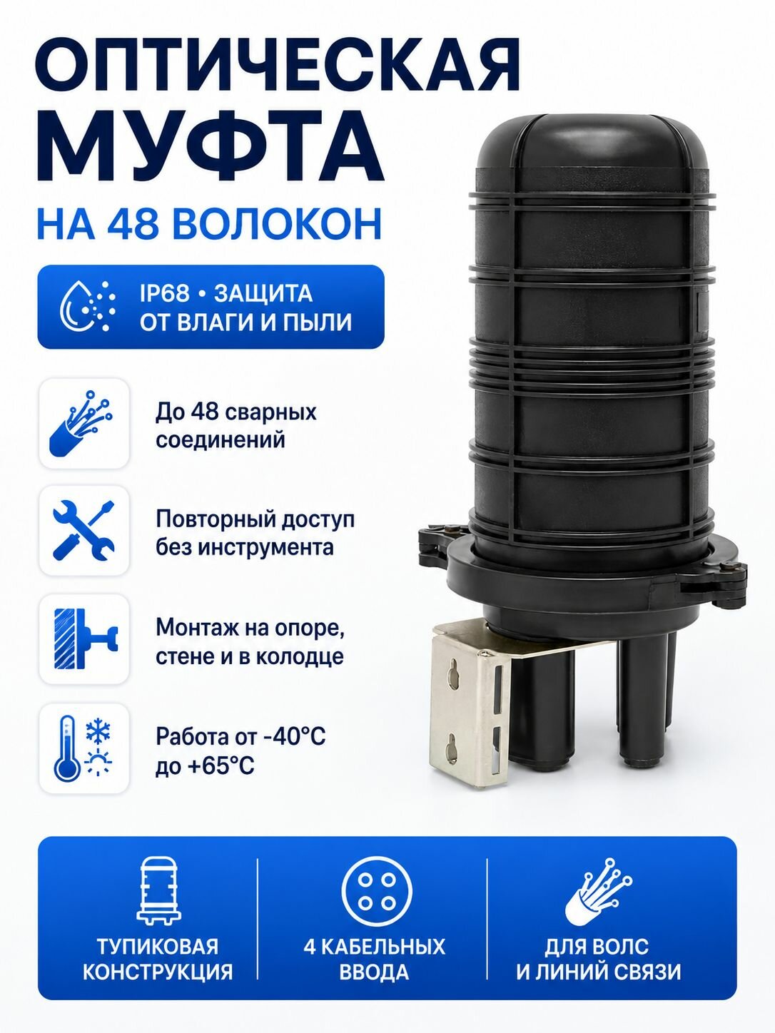 Муфта оптическая тупиковая, под термоусадку, серии SNR-FOSC-D-T (GPJ-D-T)