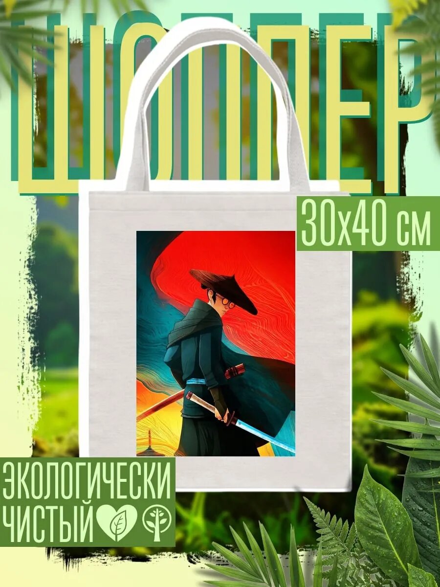 Сумка шоппер
