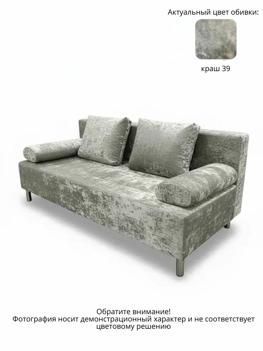 Диван Олимп Плюш краш 39, 1950х1000, НПБ