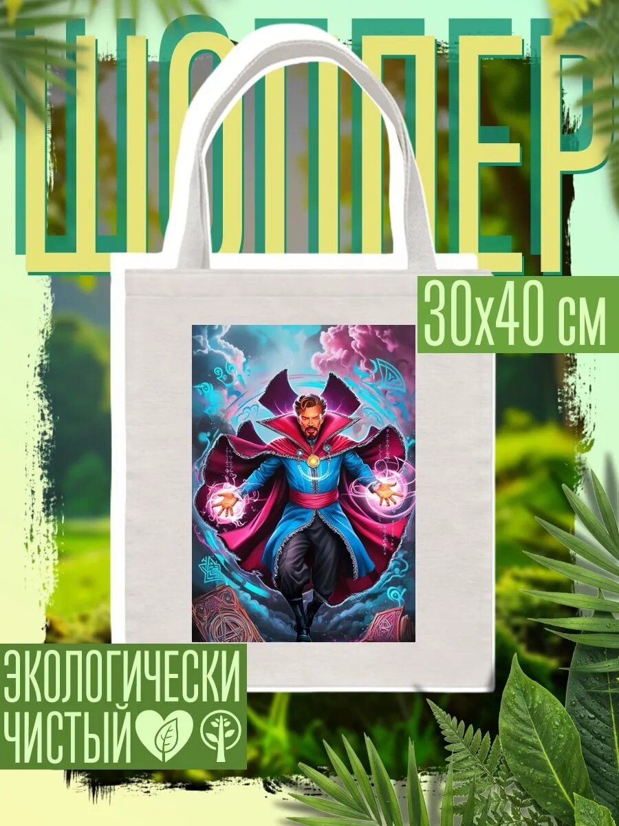 Сумка шоппер
